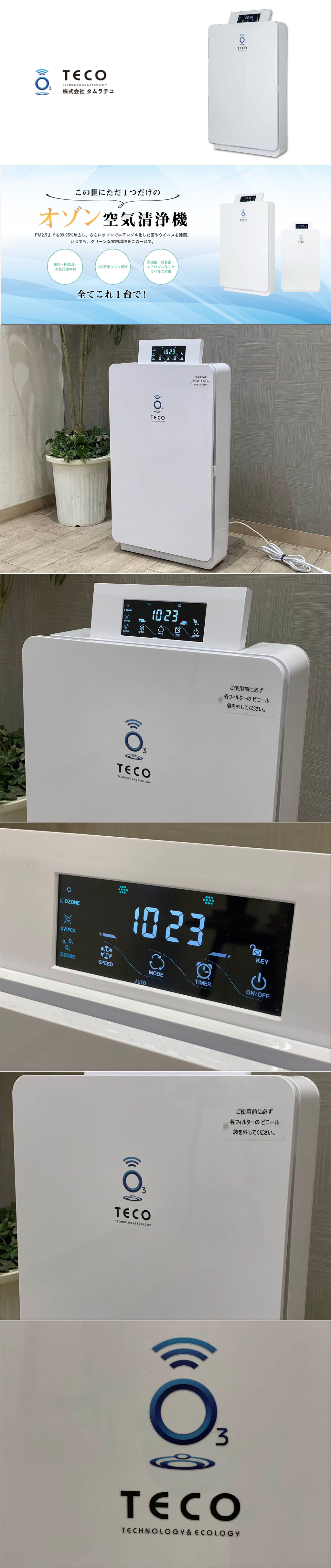 日本代購代標第一品牌【樂淘letao】－美品 動作確認済 TECO タムラテコ BT-180H 空気清浄機付きオゾンエア 約30万円 説明書付 ホワイト系 幅40 高76cm 家電製品 電化製品 病院